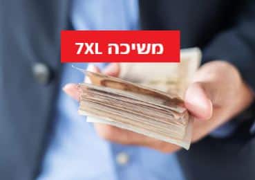 7XL להורדה | אתר 7xl ישראל